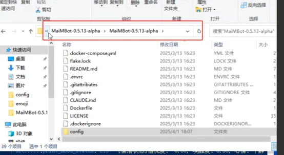 GitHub开源MaiMBot配置流程，超有灵性的Bot机器人，速速来配！ - 北落石门