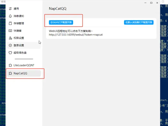 GitHub开源MaiMBot配置流程，超有灵性的Bot机器人，速速来配！ - 北落石门