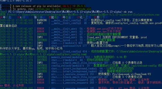 GitHub开源MaiMBot配置流程，超有灵性的Bot机器人，速速来配！ - 北落石门